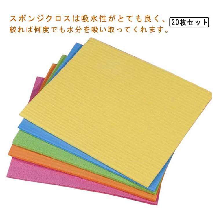 スポンジクロスは吸水性がとても良く、絞れば何度でも水分を吸い取ってくれます。お風呂上がりに拭けるだけ拭いておけばカビ防止になります。また、水などをこぼした時も台拭きなどよりたくさん吸い取ってくれます。天然素材で洗濯機で洗えるのも使い勝手が良...