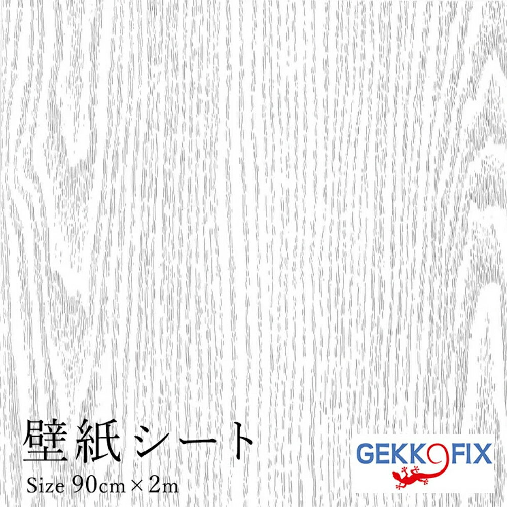 品質表示 商品名 ドイツ製粘着シート デコスタイル GEKKO 　11246 木目（シルバーグレー） 素　材 塩化ビニル 粘着剤 アクリル系樹脂 ウラ紙 紙 サイズ 90cm（巾）×2m（長さ） 貼り方 ウラ紙をはがして貼るタイプ→カッティ...