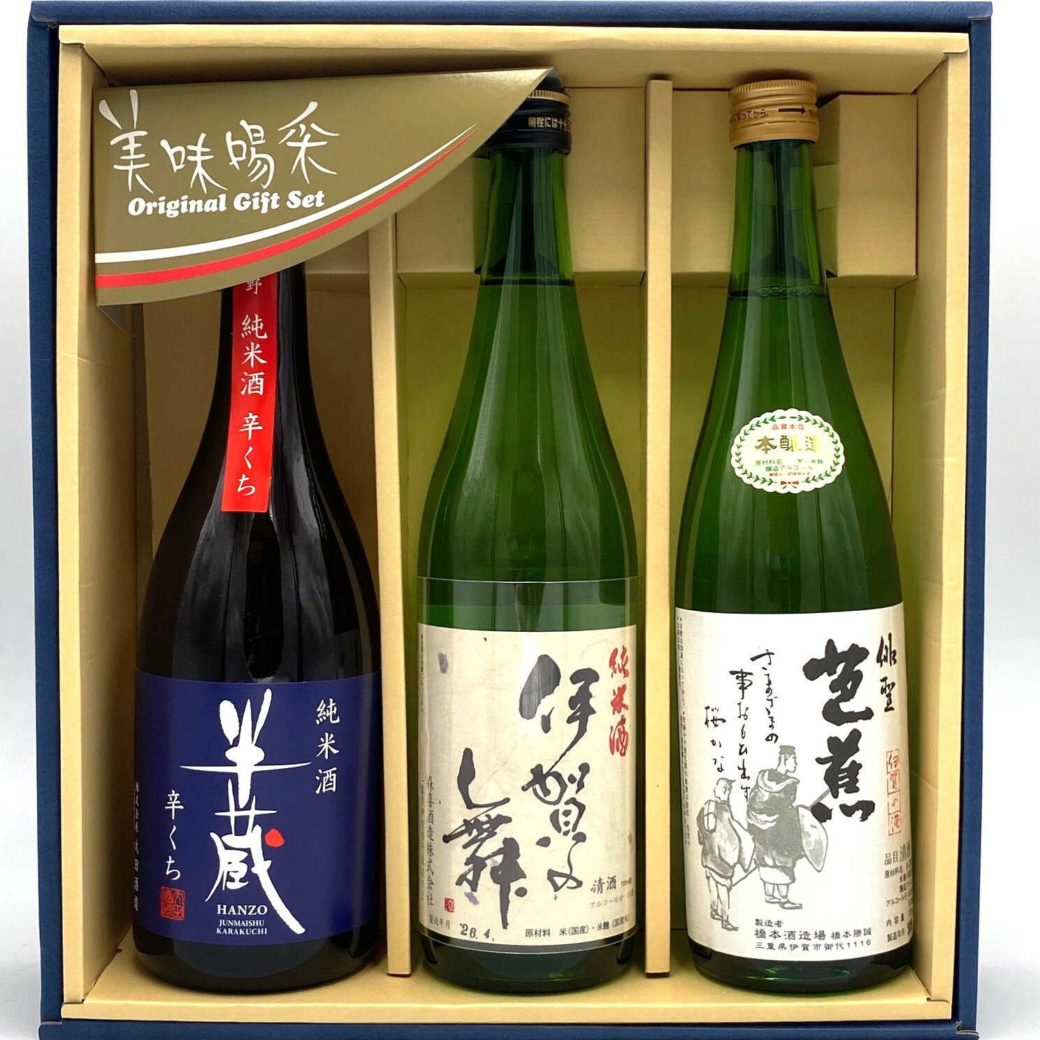 商品概要 大田酒造「純米酒 半蔵 辛くち」・橋本酒造場「特別本醸造 俳聖芭蕉」・森喜酒造「純米酒 伊賀の舞」各720mlのギフトセットです。 伊賀の人々に長く愛されているロングセラー銘柄をぜひ味わってみてください。 商品詳細 大田酒造「純米...