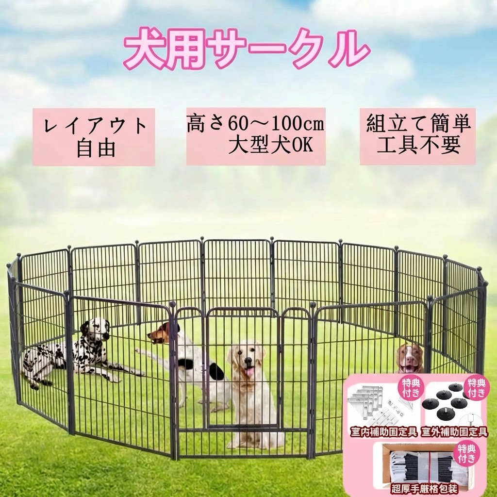 ■素材：鉄 ■ご注意： ◇お客様が特別にコメントがない場合、デフォルト出入口が付きの8枚セットが発送することになっております。（16枚は出入口付きが二つで発送いたします。） ◇お送りする商品は、傷などができないよう充分に注意して梱包しており...