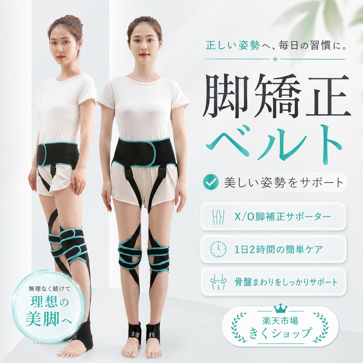 メーカー希望小売価格はメーカーサイトに基づいて掲載しています 関連キーワード 骨盤矯正ベルト o脚矯正 o脚矯正スリッパ o脚矯正グッズ