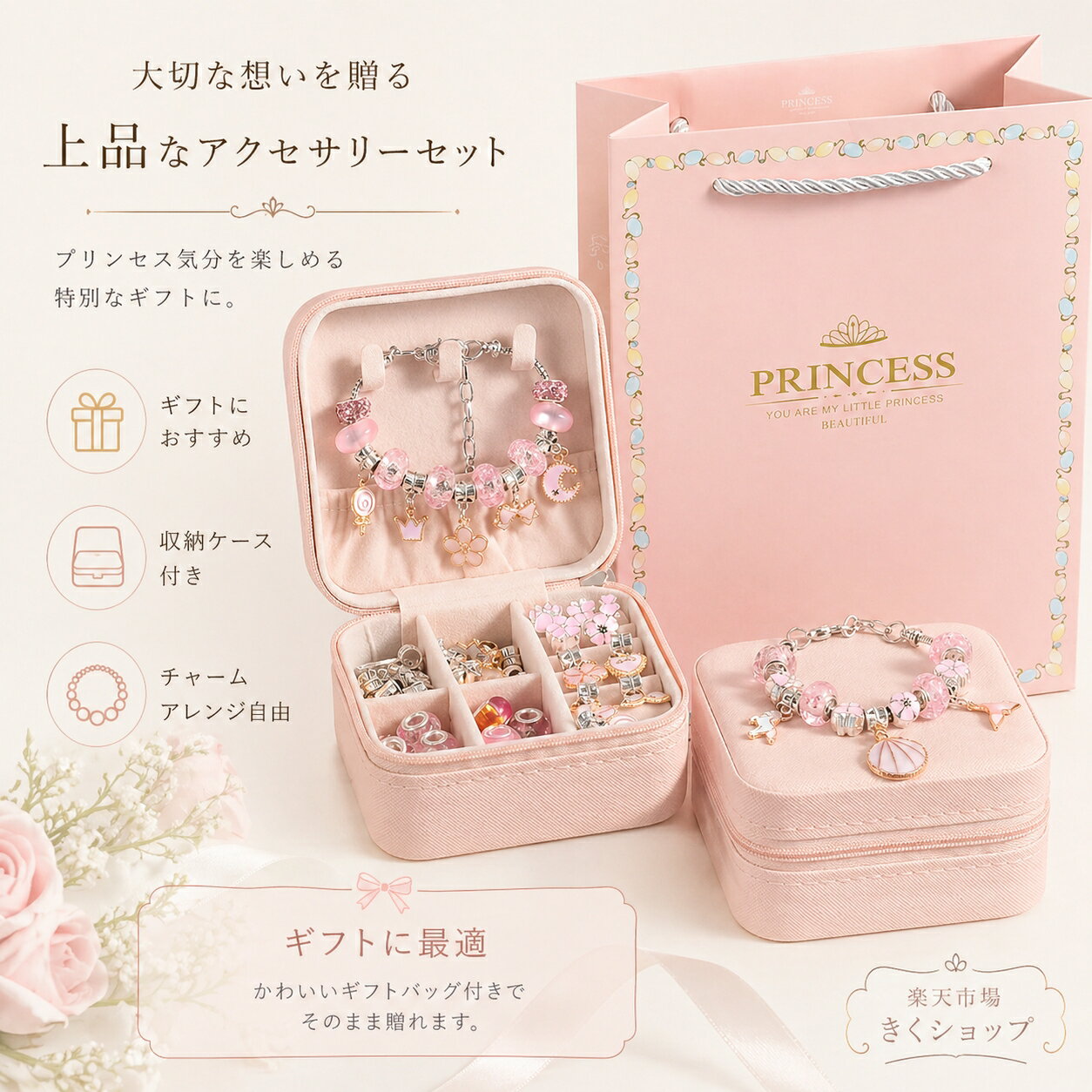 関連キーワード 女の子 おもちゃ 手作りキット 4歳女の子誕生日プレゼント 6歳 女の子 プレゼント 小学生 女の子 プレゼント 小学生女の子プレゼント 小学校一年生女の子プレゼント アクセサリーセット 小学生 女の子 プレゼント チャーム...