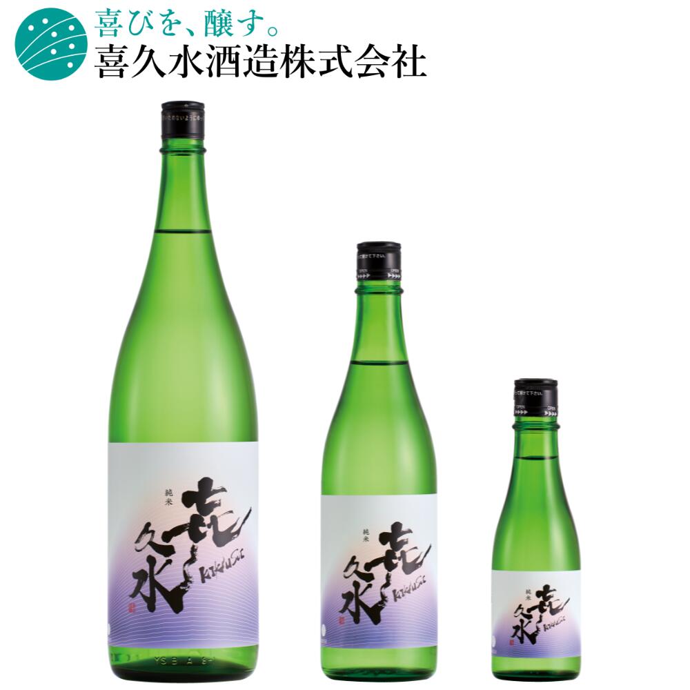 商品情報原料米長野県産　たかね錦　100％賞 味 期 限−※酒類の為賞味期限の記載はありません。※商品には製造年月の記載があります。保 存 方 法冷暗所で保管※開封後は出来るだけ早くお召し上がりください。製造者・販売者喜久水酒造株式会社長野...