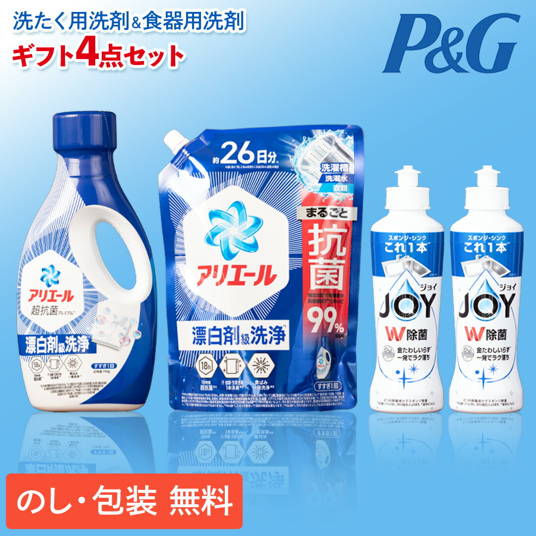 商品詳細 商品内容：アリエールジェル本体（700g）・アリエールジェル詰め替え超特大（625g）・除菌ジョイコンパクト（170ml）×2箱サイズ：約21.6×14.3×28.2cm重量：約2.2kg型番：PGCG-25F■さまざまなギフトア...