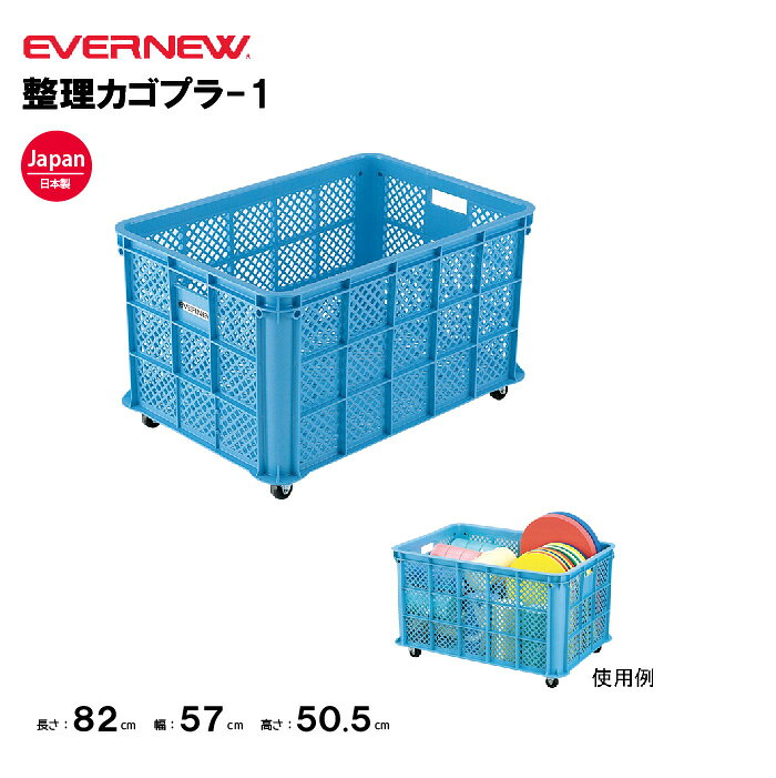 商品詳細 メーカー名 EVERNEW サイズ サイズ=長さ82cm×幅57cm×高さ42.8cm 自重=5.5kg 商品説明 材質=ポリエチレン 内容量161.4L 直径6.5cmキャスター付 日本製 その他 こちらの商品はお取り寄せになり...