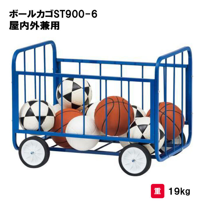 商品詳細 メーカー名 トーエイライト サイズ サイズ/幅90×奥行67×高さ68cm、カゴ本体高さ58cm 重さ/19kg 商品説明 材質/スチール19mm角 タイヤ18.5cm バレーボール(5号球)約25個収納 組立時間1人30分 付属...