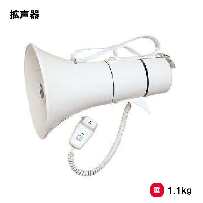 商品詳細 メーカー名 トーエイライト サイズ サイズ/口径210×320mm 重さ/1.1kg 商品説明 電池持続時間(音声):約13時間 音声通達距離:約400m 日本製 その他 当社拡声器は全て電池を別途ご用意ください。 ****商品の...