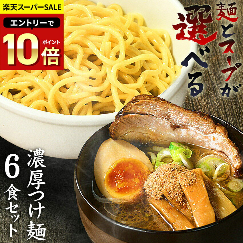 商品説明名称生麺原材料名 ●傾奇者極太麺・傾奇者超極太生麺：小麦粉・かん水・酒精・うち粉（加工澱粉サゴ） ●超極太つけ麺：麦粉・かん水・ビタミンB2・うち粉（加工澱粉サゴ） ●濃厚魚介豚骨風味つけ麺だれ：動植物油脂・醤油・砂糖・食塩・畜肉エ...