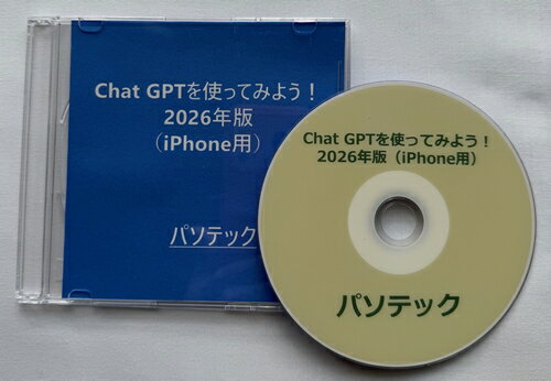 概要 　ChatGPTを使うと、私たちは人工知能（AI）の力を借りて、自然な会話ができ、質問への回答はもちろん、メール文書、説明資料、物語、アイデア集約など、幅広い文章作成をスムーズに支援してもらえます。 文章を「どう書くか」に悩む時間を減...