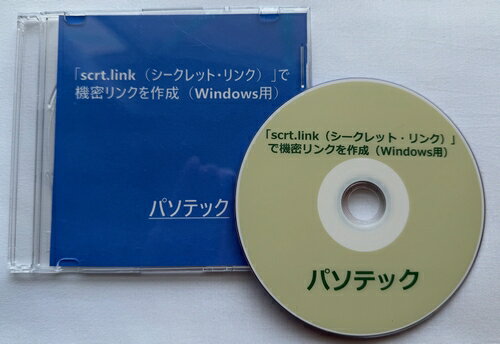 概要 　あなたは、機密情報をメールやSNSで共有する際に、履歴が残って不安を感じたことはありませんか？ scrt.linkは、そんな悩みを解決する「デジタルの使い捨て封筒」です。 一度開いたら消える秘密リンクで、テキストやファイルを安全に送...
