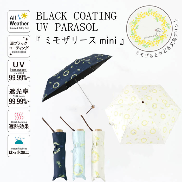 商品名折りたたみ日傘（晴雨兼用）生産国中国機能遮光率99.9％以上/UVカット率99.9％以上/UPF50+サイズ・容量親骨の長さ:50cm/骨の本数:6本/全長:約51.5cm/直径:約89cm 収納時長さ:23cm 重量:約205g開閉...