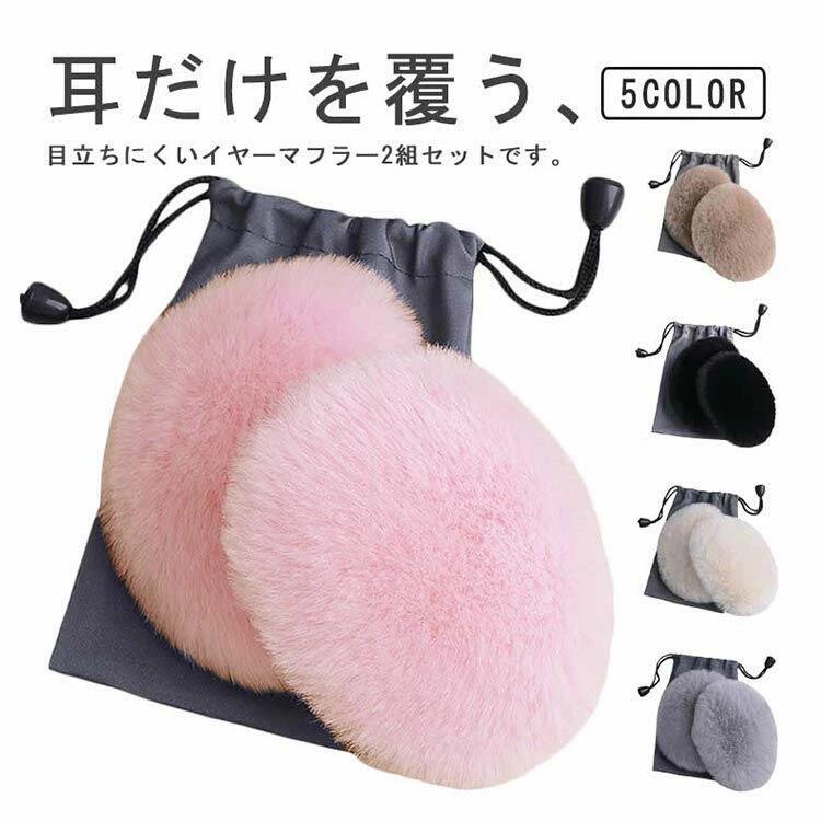 おしゃれでかわいいレッキスファーのあったかイヤーマフラー。ふわふわなエコファーが冷たい空気から耳元を守ってくれます。つけ心地だけでなく、見た目もほっこり温まるレッキスラビットを使用した大人かわいいアイテム。フェイス周りを華やかに彩り、小顔効...