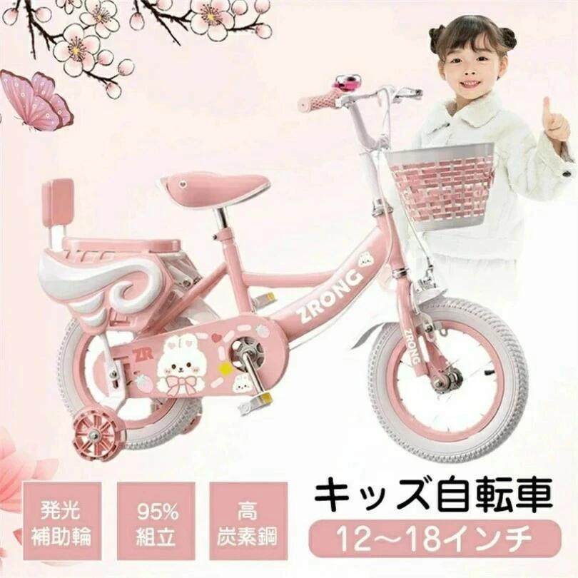 ★★商品仕様★★ 【品名】子供用自転車 【カラー】ピンク 【フレーム材質】高炭素鋼 【適用年齢】3歳以上 【推奨年齢/身長】2〜9歳 身長88-130cm 12インチ：2〜4歳半/約80cm-90cm 14インチ：3〜5歳半/約90cm-1...