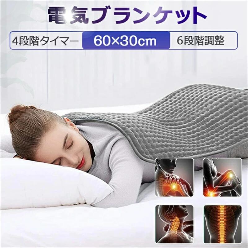 【商品仕様】 ■外形寸法：30×60cm/76×40cm ■商品重量：約0.5kg ■消費電力：40W ■温度調整：6段階 ■ 変圧器入力：AC100V ■定格消費電力：75W (50/60Hz) ■表面温度：強…約60℃、弱…約40℃（個...