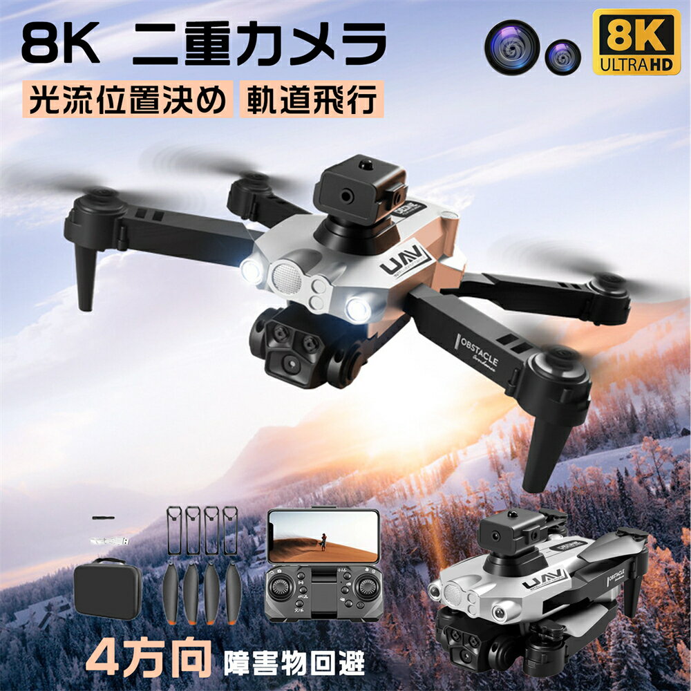 商品情報重量約580g（外箱も含めて）単体重さは約360g使用時間バッテリー1個の場合：20分；バッテリー3個合計：60分機体バッテリー3.7V 1800mAh充電時間約100分送信機操作距離150m（障害物なし、干渉なし）リアルタイム距離...