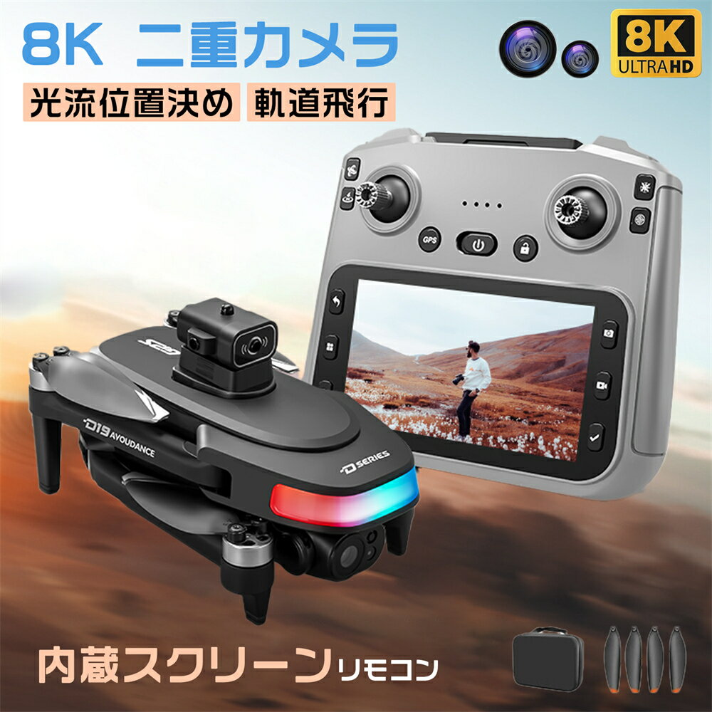 商品情報重量約1055g（外箱も含めて）単体重さは約249g使用時間バッテリー1個の場合：20分；バッテリー3個合計：60分機体バッテリー3.7V 2700mAh充電時間約100分送信機操作距離150m（障害物なし、干渉なし）リアルタイム距...