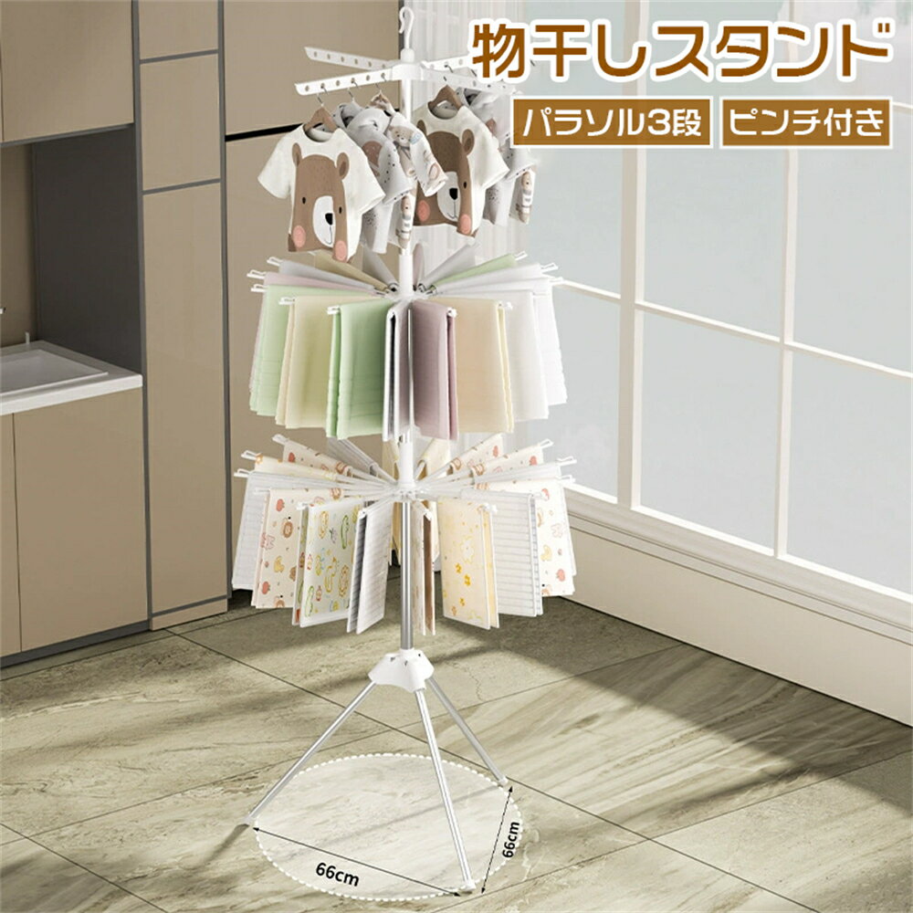 商品情報【360° 回転の利便】「360 度回転式」 設計により、物干しラックは自由に回転でき、衣類が均一に光を浴びられる。手動で位置を調整する必要がなく、バルコニー・室内での干し時に、太陽光が全ての衣類をカバーでき、日本の「効率的干し」の...