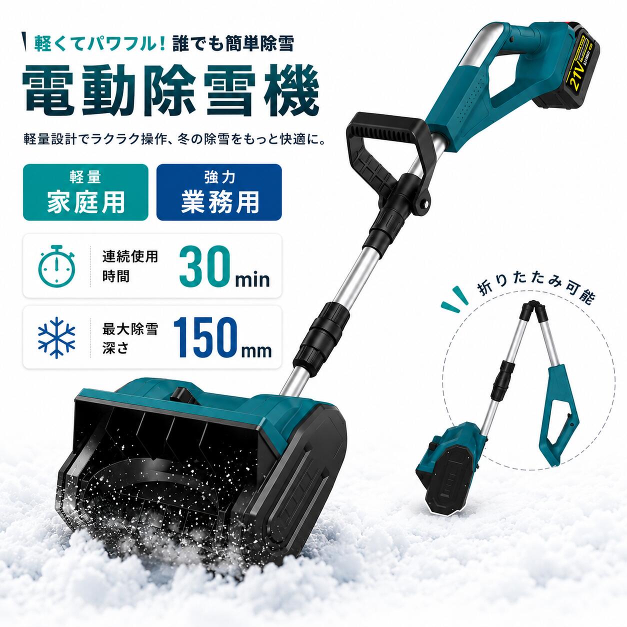 商品情報【仕様】電池数量: 1個/2個(オプション)材質: ABS電圧: 110-240V、50/60Hz速度: 3000rpm掃引幅: 30cm掃引深さ：15cm最大リフト：約80cmバッテリー容量: 3.0Ahバッテリー寿命: 約30分...
