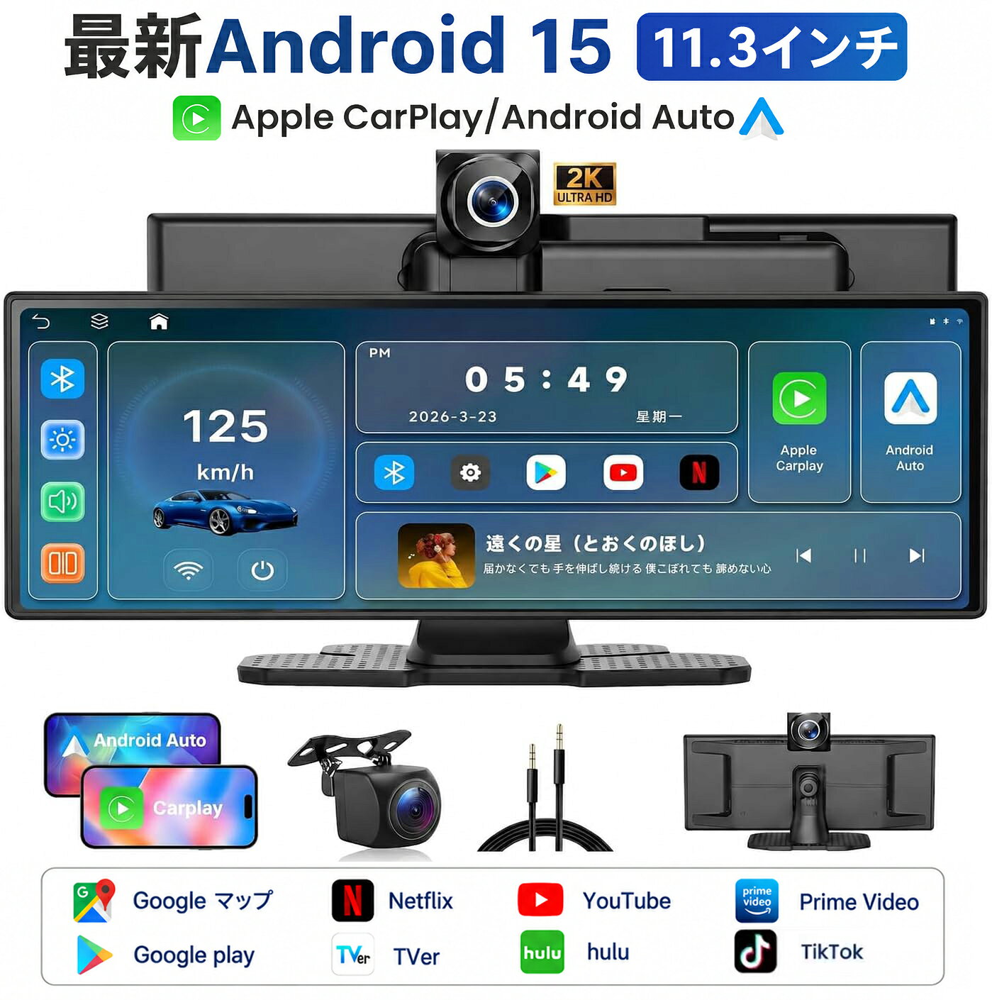 11.3インチ 大画面ディスプレイ 大画面ナビ・スマートフォン連携・前後ドライブレコーダー機能を1台にまとめた、後付けしやすいポータブル車載ディスプレイ 01｜11.3インチ高精細ワイド画面1920×720の大画面で、地図・映像・各種操作画...