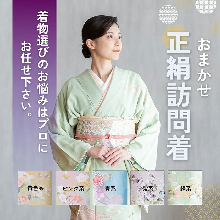 楽天市場】長襦袢 七五三(カラーグリーン)(着物|和服 楽天市場】長襦袢 七五三(カラーグリーン)(着物|和服