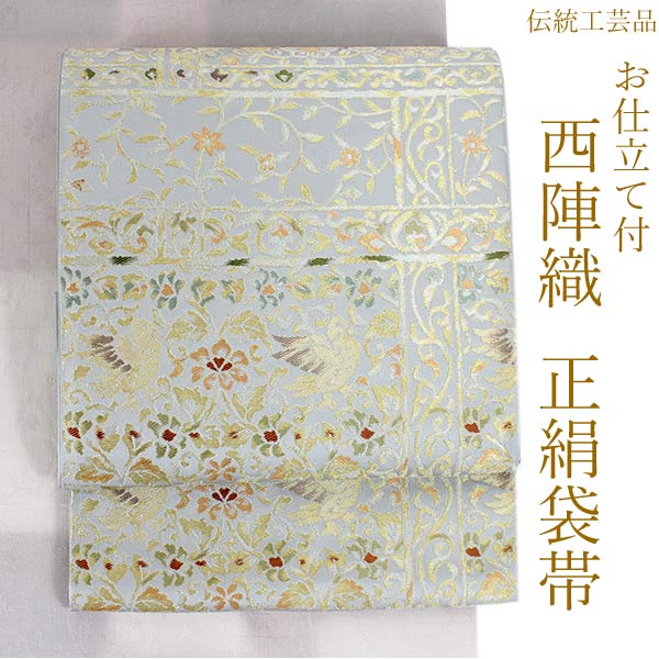 楽天市場】袋帯 正絹 未使用の通販 - 着物・浴衣 楽天市場】袋帯 正絹 未使用の通販 - 着物・浴衣