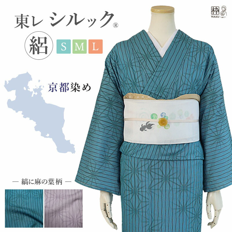 楽天市場】ターコイズ(着物|和服):レディースファッションの通販 楽天市場】ターコイズ(着物|和服):レディースファッションの通販