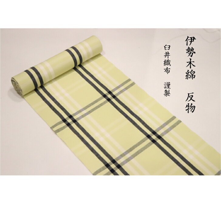 楽天市場】伊勢木綿 反物の通販 楽天市場】伊勢木綿 反物の通販