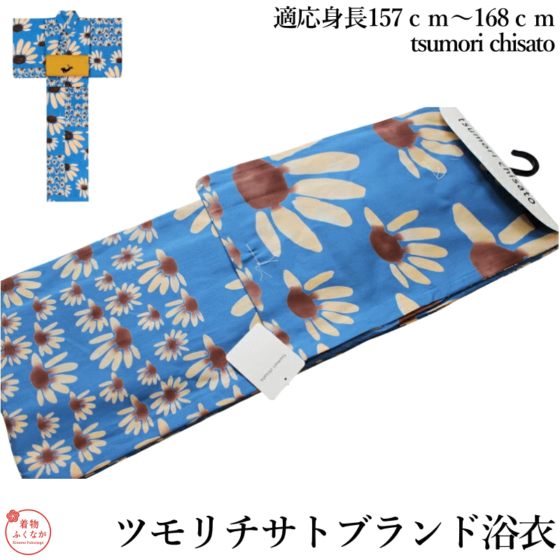 商品詳細 お仕立て上がり 浴衣（新品） サイズ：身丈165cm　袖丈49cm　裄68cm適応身長157cm〜168cm 素材 素材：綿100％（変わり織り） 生産：日本製 商品説明 個性派人気ブランドの tsumorichisat ツモリチ...