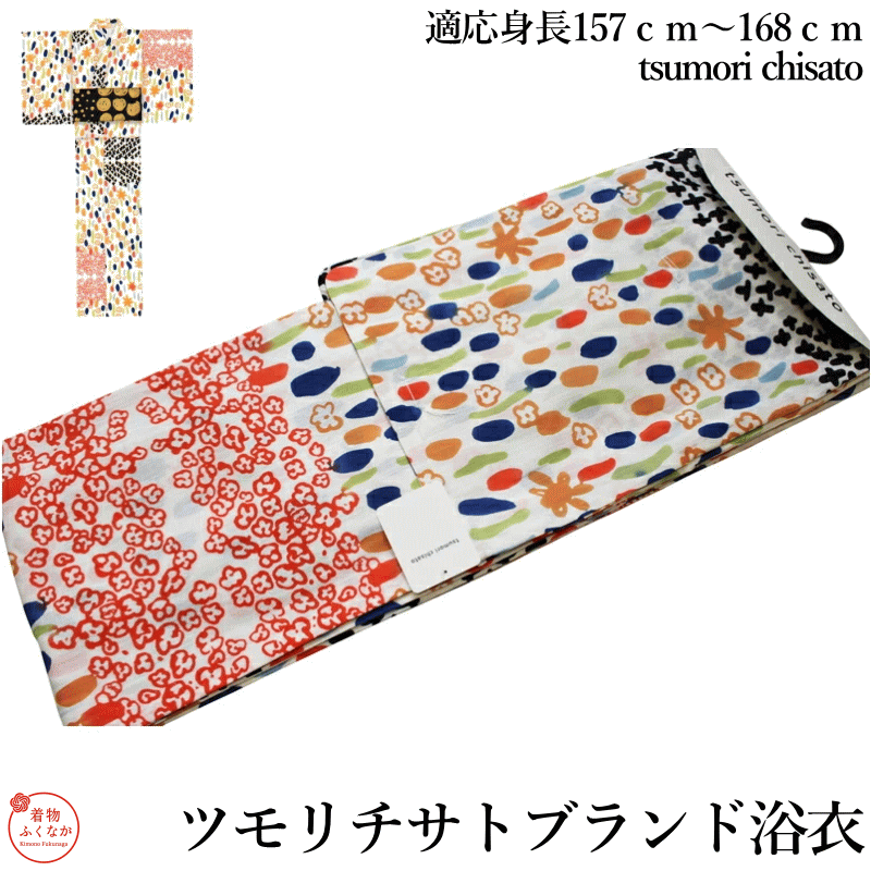 商品詳細 お仕立て上がり 浴衣（新品） サイズ：身丈165cm　袖丈49cm　裄68cm適応身長157cm〜168cm 素材 素材：綿100％（変わり織り） 生産：日本製 商品説明 個性派人気ブランドの tsumorichisat ツモリチ...