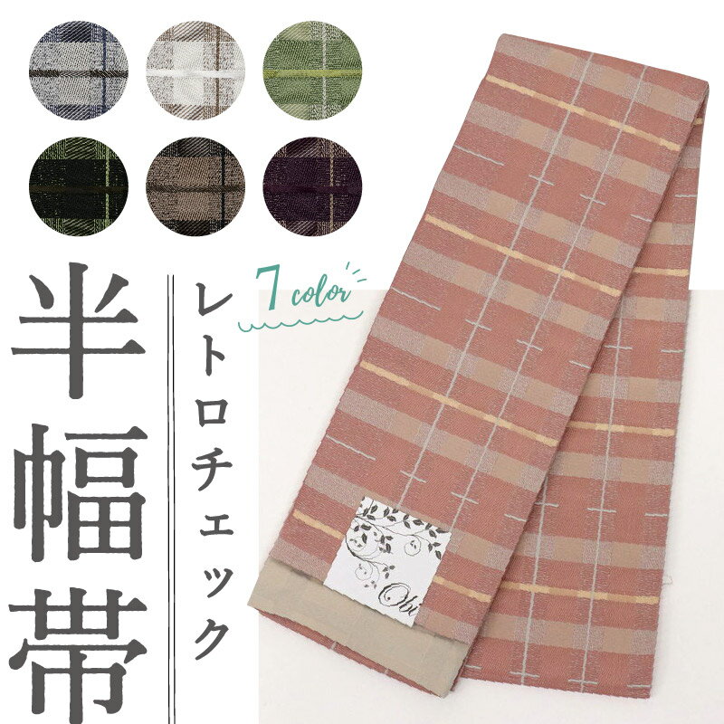 楽天市場】ギンガムチェック(種類(帯)半幅帯)(帯|和服 楽天市場】ギンガムチェック(種類(帯)半幅帯)(帯|和服