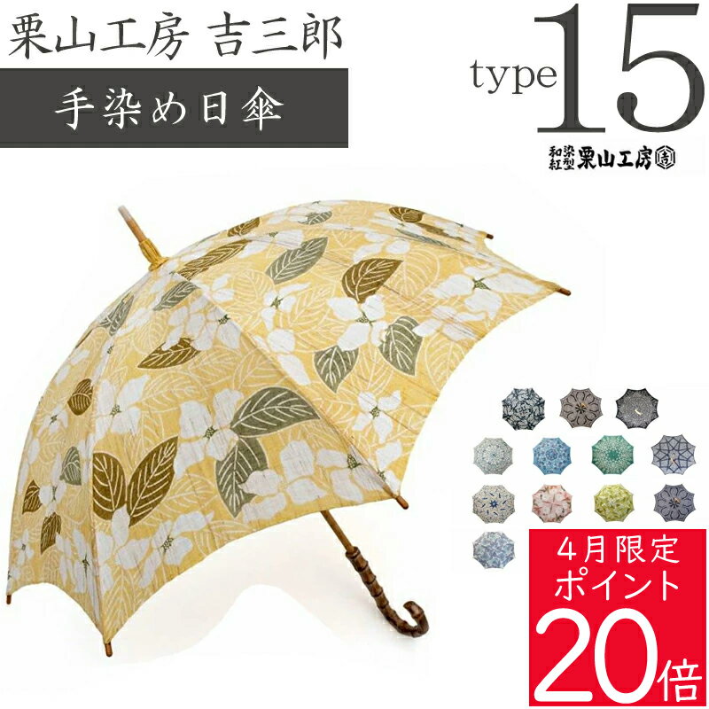 楽天市場】栗山 工房 日傘の通販 楽天市場】栗山 工房 日傘の通販