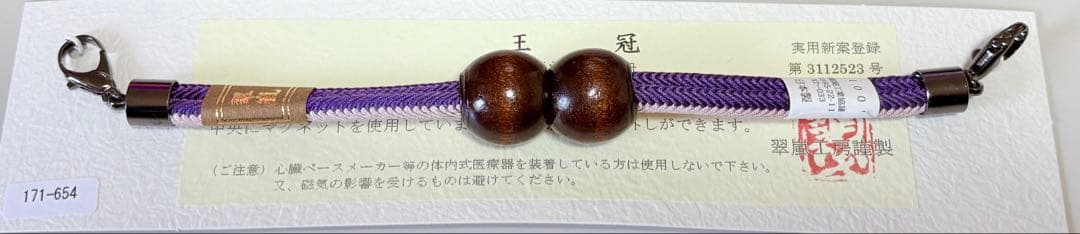 郵送・メール便、箱なし発送です。 ※代引不可」です。 翠嵐工房謹製の紳士用　マグネット式 正絹　羽織紐です。 中央は木製になります。 裏表で紐の色が異なりますので、 両面ご使用可能な羽織紐です。 通常4800円位で販売しますが、 たまたま、...