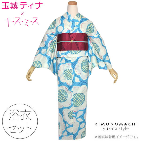 玉城ティナ×キスミスブランド浴衣、浴衣帯、選べる小物がついた浴衣3点セットです。玉城ティナ×キスミスブランド浴衣に、京都きもの町オリジナル浴衣帯、選べる小物がついた浴衣3点セットです。小物は、下駄、巾着、髪飾りのいずれかをお選びいただけます...