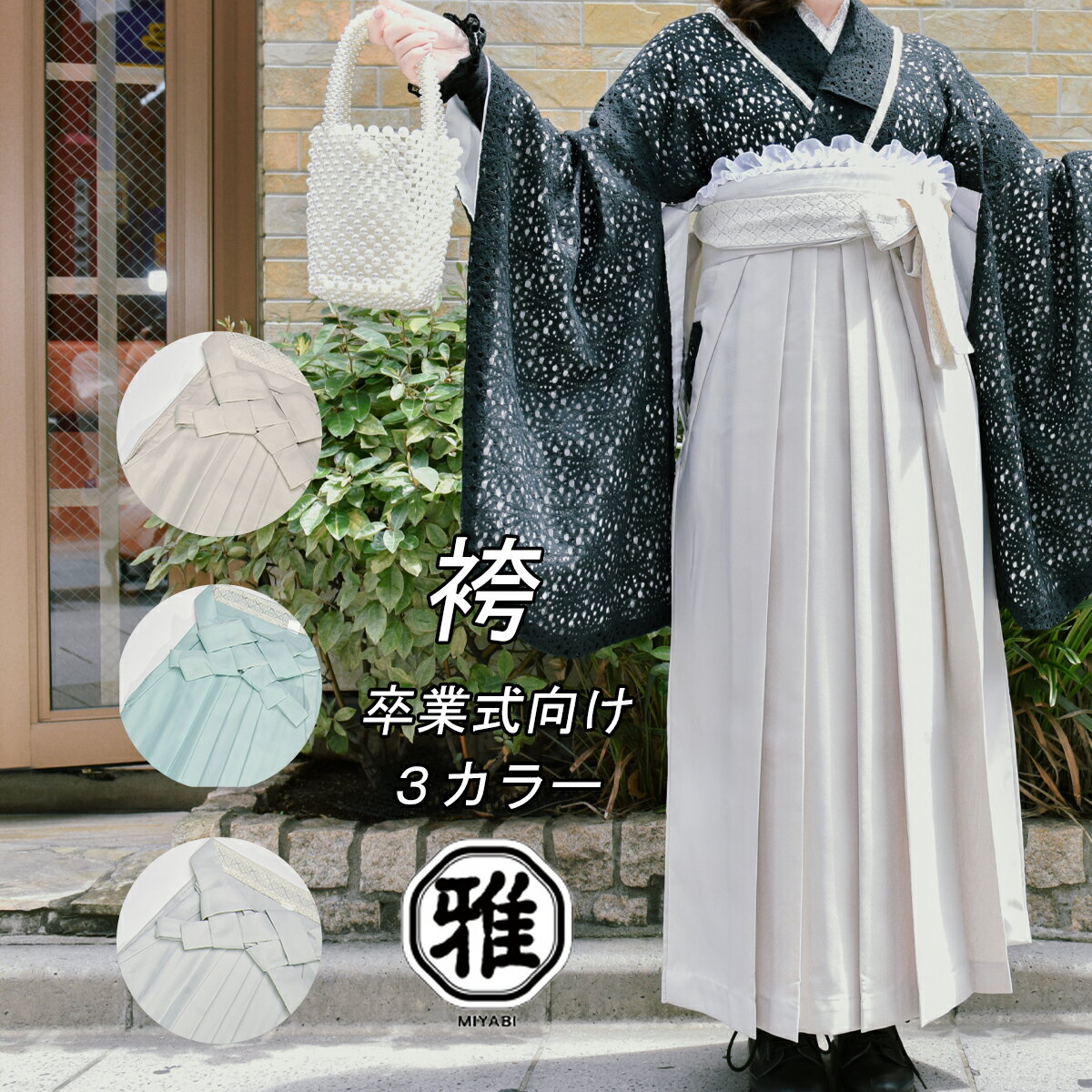 楽天市場】袴 スカート(サイズ(S/M/L)SS)の通販 楽天市場】袴 スカート(サイズ(S/M/L)SS)の通販