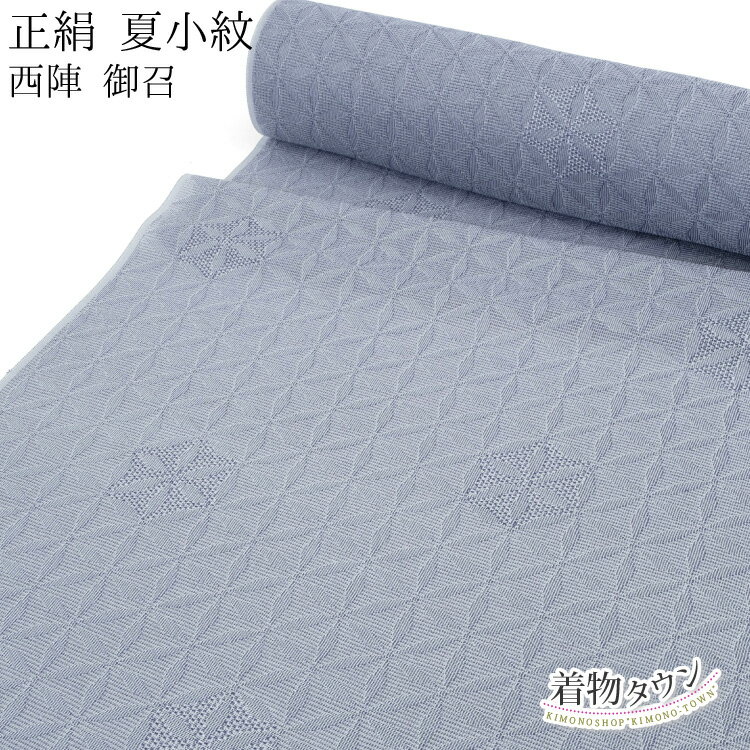 楽天市場】紋紗(生産国日本)(反物|和服):レディース 楽天市場】紋紗(生産国日本)(反物|和服):レディース