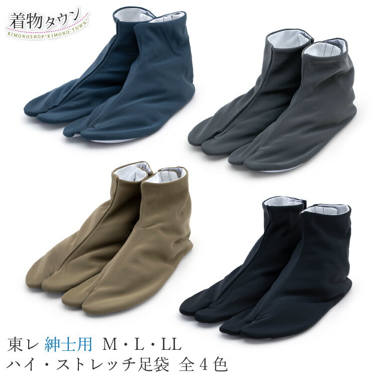 最短での発送をご希望の場合は日時指定をしないでご注文下さい。 サイズ M：約 24.5~25.0cm L：約 25.5~26.0cm LL:約 26.5~27.0cm 内容 紳士用 東レハイストレッチ足袋。 ・ソフトでフレッシュな感触 ・伸...