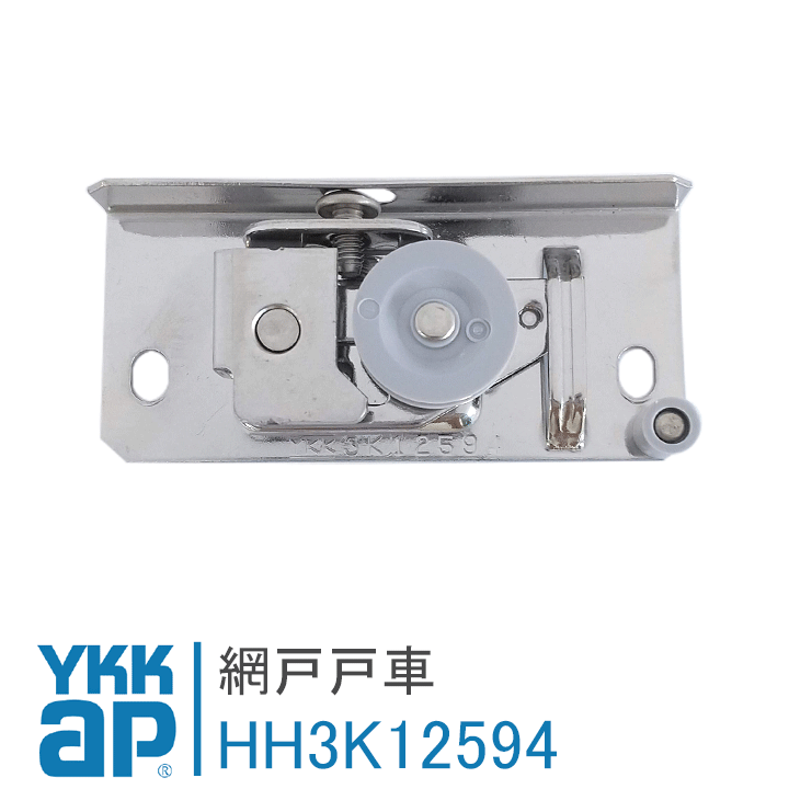 【楽天市場】【送料無料】 YKKAP 網戸戸車 マンション用 【HH3K12594】 ＜交換要領書付＞ YKHH3K12594 CHHH3K12594 E5HH5K12594 【メール便 ...