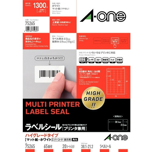 エーワン 75265 ラベルシール ［プリンタ兼用］ ハイグレードタイプ マット紙 A4判 20シート(1、300片)入り発売日：2009/12/01 ●ハイグレードタイプ マット紙・ホワイト●A4判 65面 四辺余白付角丸●しっかりした厚...