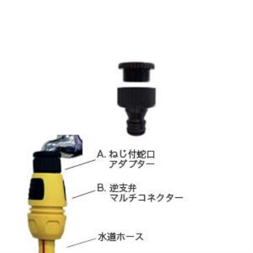 メーカー名：ケルヒャージャパン商品名：ねじ付蛇口アダプターJANコード：4039784288874 ネジ式タイプと水道ホースの接続オプション品※ねじ付蛇口アダプターは左の写真の様に上下2つの部品に分かれます。お客様の蛇口の外径の太さにあわせ...