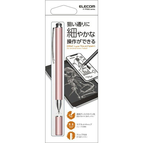エレコム P-TPD02PN タッチペン スマートフォン・タブレット用 ディスクタイプ マグネットキャップ付き ピンク ●透明なディスクタイプのペン先により、狙い通りに細やかな操作ができるタッチペンです。●ディスクタイプのペン先は、ディスク...