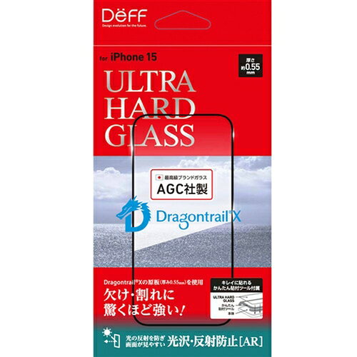 ディーフ DG-IP23MA5DF iPhone 15 ULTRA HARD GLASS 光沢・反射防止(AR) -発売日：2023年9月22日●AGC社製 Dragontrail Xの原板を使った硬くて割れにくいウルトラハードガラスフィル...