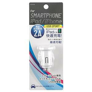 メーカー名：オズマ型番：IDCU202W商品名：スマートフォン用［USB給電］DC充電器 USBタイプ 2ポート （ホワイト）JANコード：4571341961184● 最大出力電流2Aの為、iPadへの充電も可能！● USBポートが2ポー...