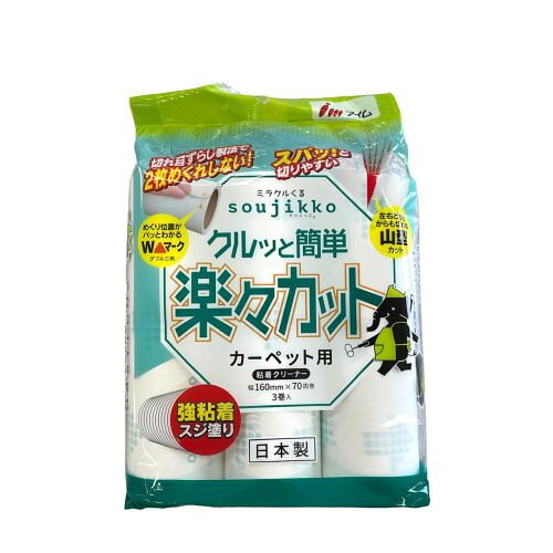 アイム ミラクルくる soujikko カーペット用強粘着スジ 70周 ●強力粘着カーペット用。めくりからカットまで使い勝手にとことんこだわりたい方へ。&nbsp;【仕様】商品サイズ：幅157×奥行52×高さ220mm材質：基材：紙・粘着剤...