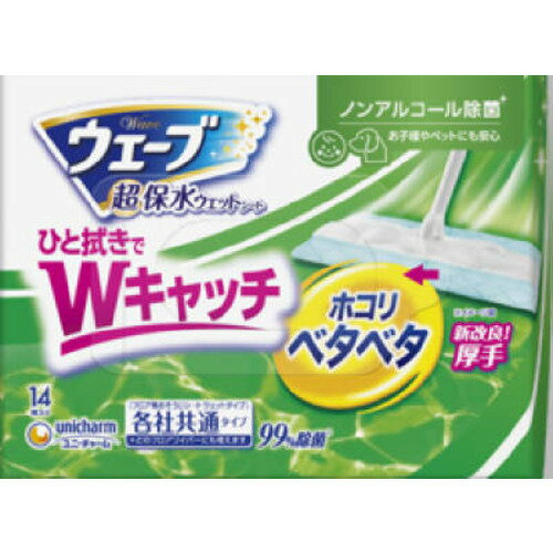 ※画像はイメージです。パッケージデザイン等は予告なしに変更されることがあります。※メーカーの欠品や製造中止により納期遅延、またはお届けできない場合がございます。ユニ・チャーム ウェーブ フロア用ウェット ノンアル除菌 14枚 発売日：202...