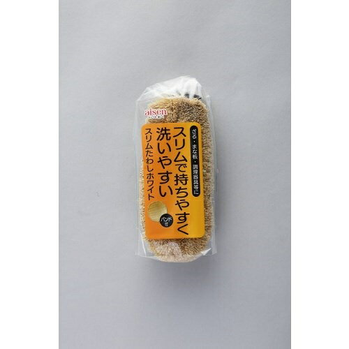 ※画像はイメージです。パッケージデザイン等は予告なしに変更されることがあります。※メーカーの欠品や製造中止により納期遅延、またはお届けできない場合がございます。アイセン KA125　スリムたわしホワイト　　　　 発売日：2015年4月下旬●...