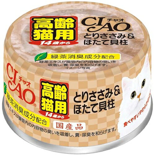 ※画像はイメージです。パッケージデザイン等は予告なしに変更されることがあります。※メーカーの欠品や製造中止により納期遅延、またはお届けできない場合がございます。いなばペットフード M‐53 チャオ14歳からのとりささみ＆ほたて貝柱 75g ...