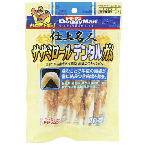 ※画像はイメージです。パッケージデザイン等は予告なしに変更されることがあります。※メーカーの欠品や製造中止により納期遅延、またはお届けできない場合がございます。ドギーマンハヤシ 仕上名人　ササミロールデンタルガム 10本 発売日：2015年...
