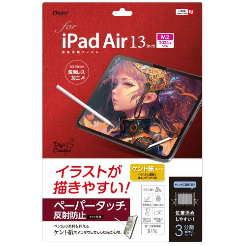 ナカバヤシ TBF-IPA242FLGPK iPad Air 13インチ用液晶保護フィルム ペーパータッチ・ケント紙タイプ 発売日：2024年6月下旬●13インチ iPad Air 2024年モデル（M2）ペーパータッチ・ケント紙タイプ●光...