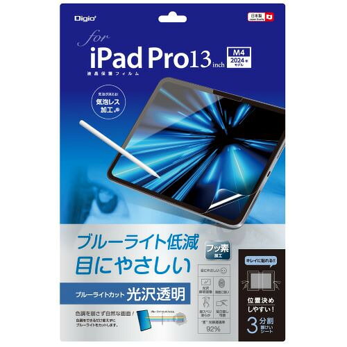 ナカバヤシ TBF-IPP242FLKBC iPad Pro 13インチ用液晶保護フィルムガラス 光沢透明・ブルーライトカット 発売日：2024年6月下旬●13インチ iPad Pro 2024年モデル（M4）光沢・ブルーライトカット●光線...