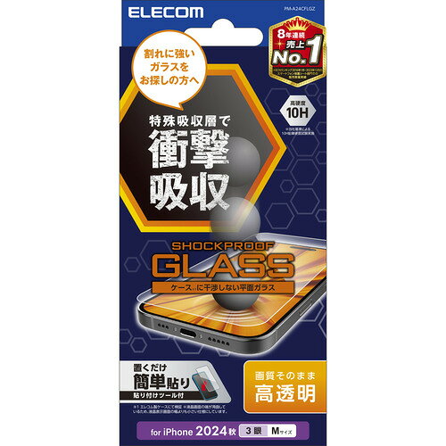 エレコム PM-A24CFLGZ iPhone 16 Pro ガラスフィルム SHOCKPROOF 高透明 発売日：2024年9月10日●特殊な衝撃吸収層を採用し、衝撃から画面を守るSHOCKPROOFの画面保護ガラスフィルムです。ぴったり...